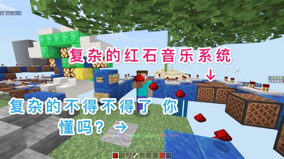 我的世界:这么复杂的红石音乐系统谁搞的懂?