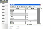用友软件T3标准版之总账期初余额录入-上海用友季成软件jichsoft.com