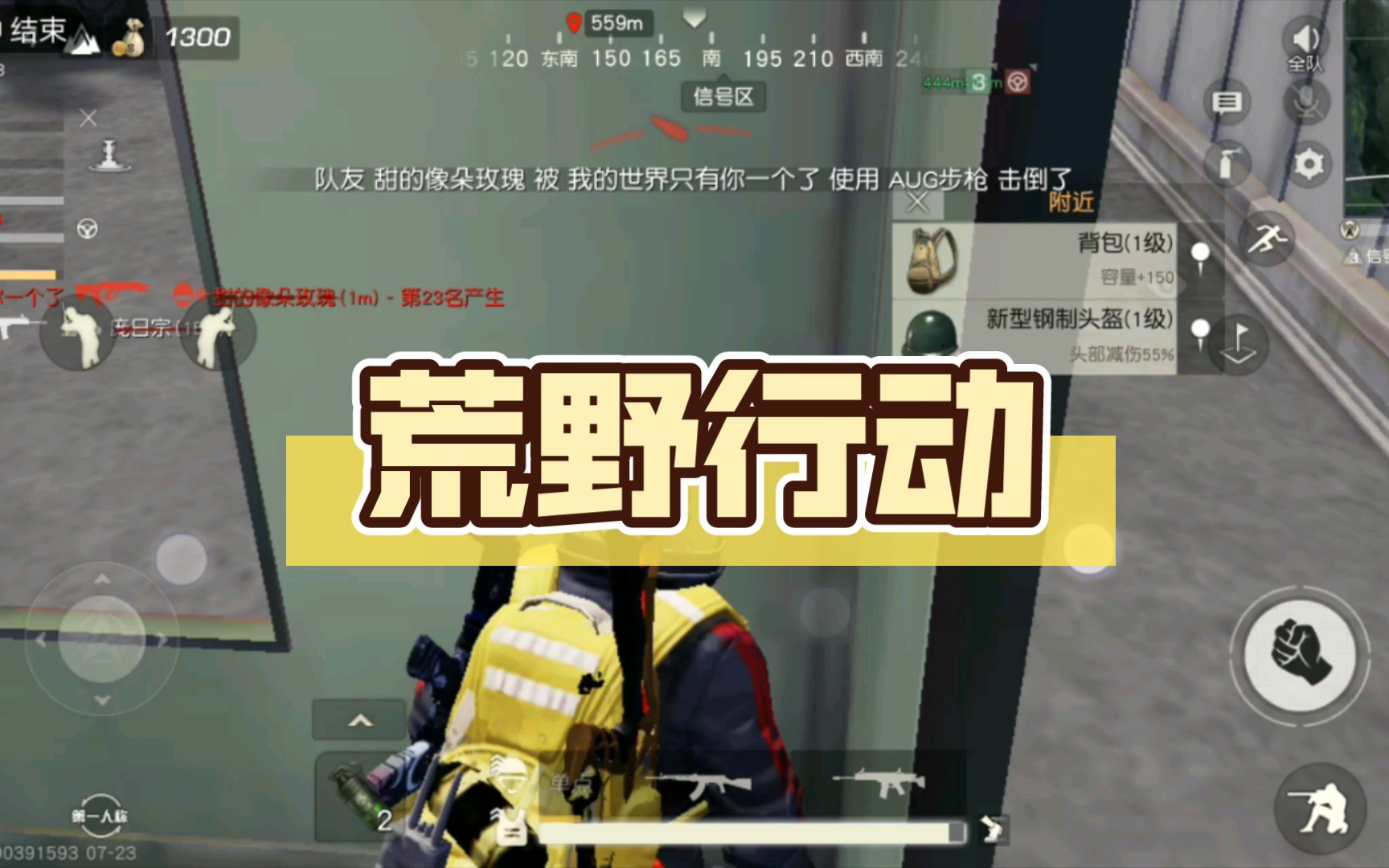 荒野行动,本人不太说话,名字的话,还没想好^ω^