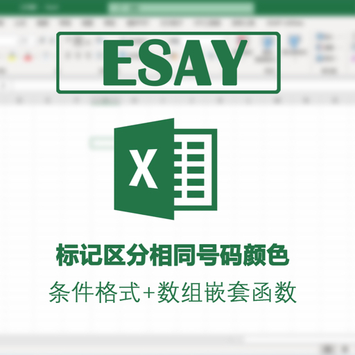 EasyExcel 