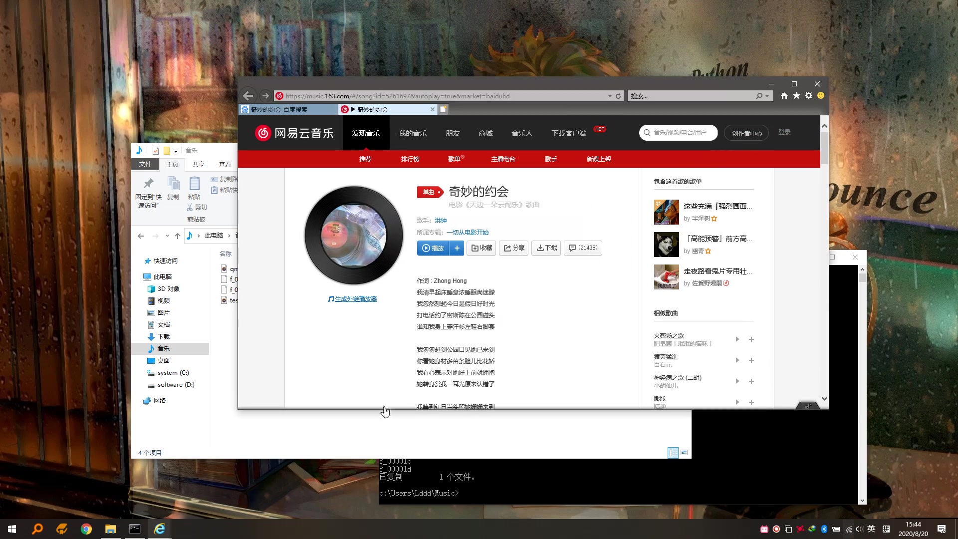 copy命令,缓存合并,告别下载登录