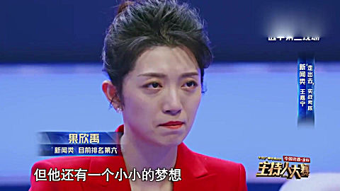 主持人大赛:王嘉宁模拟开高铁的场景!