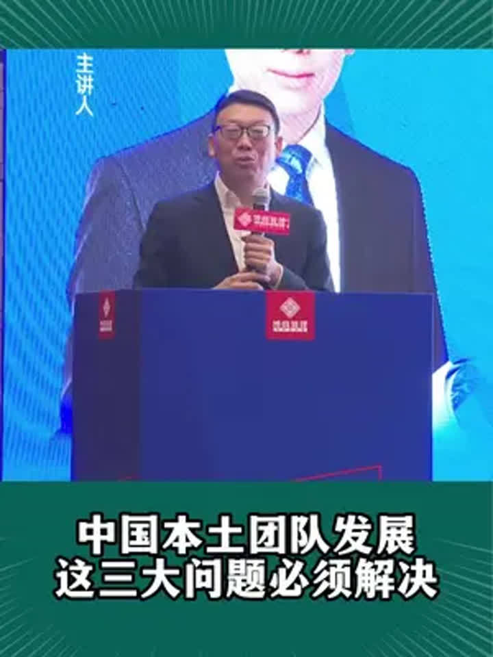 ...团队管理的三大问题我们必须重视!#团队管理 #思维格局 #本土企业 ...