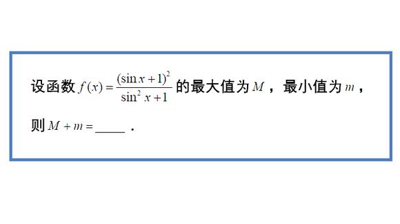 高中函数图像对称性【典型例题】:利用对称性求最大、最小值的和