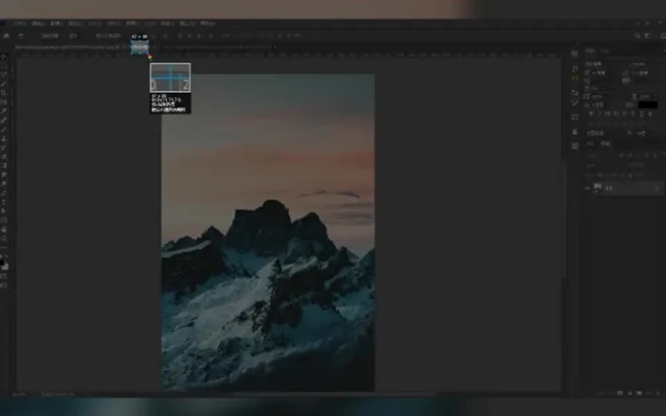 快速学会PS教程|修改色彩模式