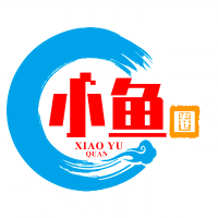 小鱼圈 