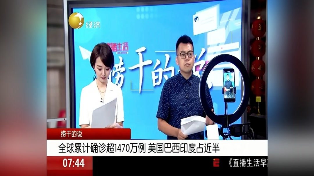 全球累计确诊超1470万例 美国巴西印度占近半