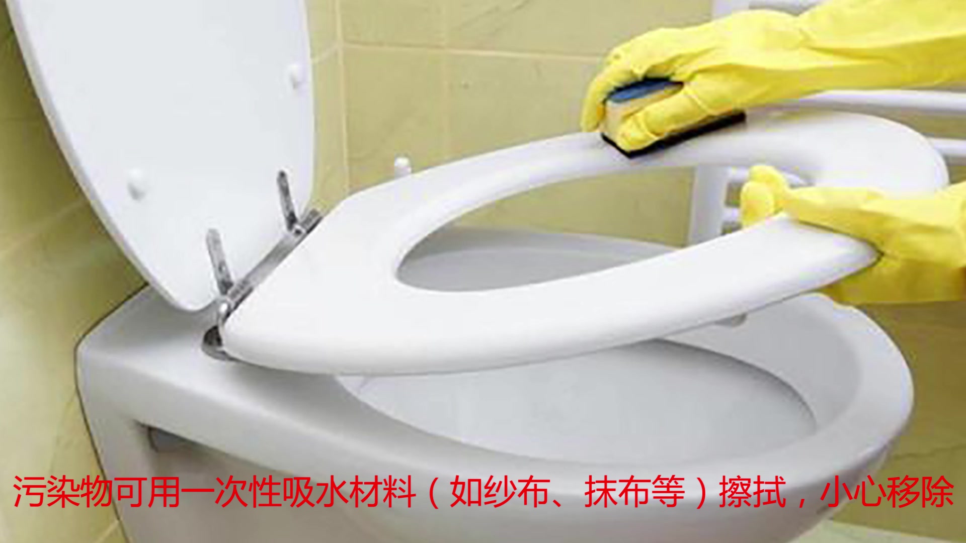 卫生间消毒有顺序