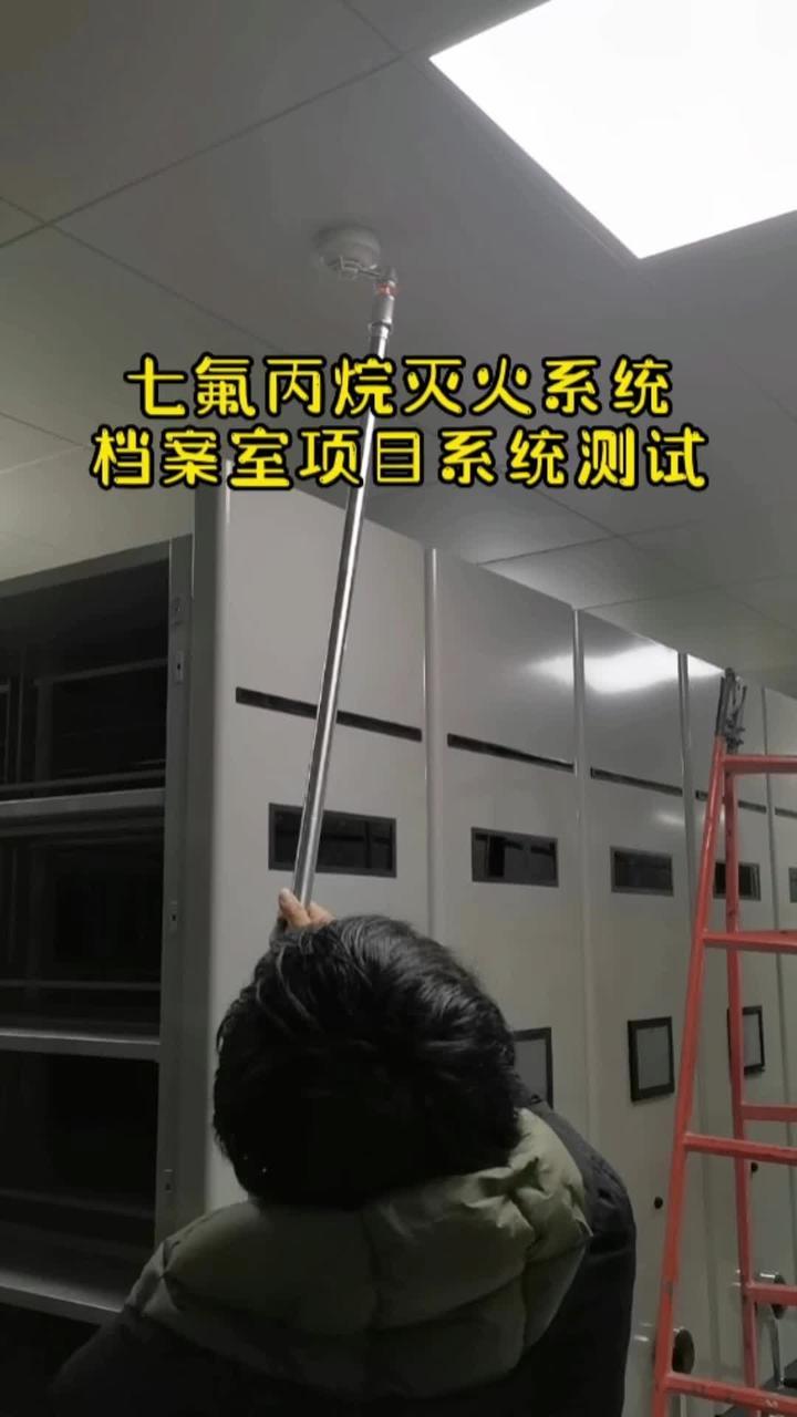又一个档案室七氟丙烷灭火系统项目施工完成,测试一下系统是否正常