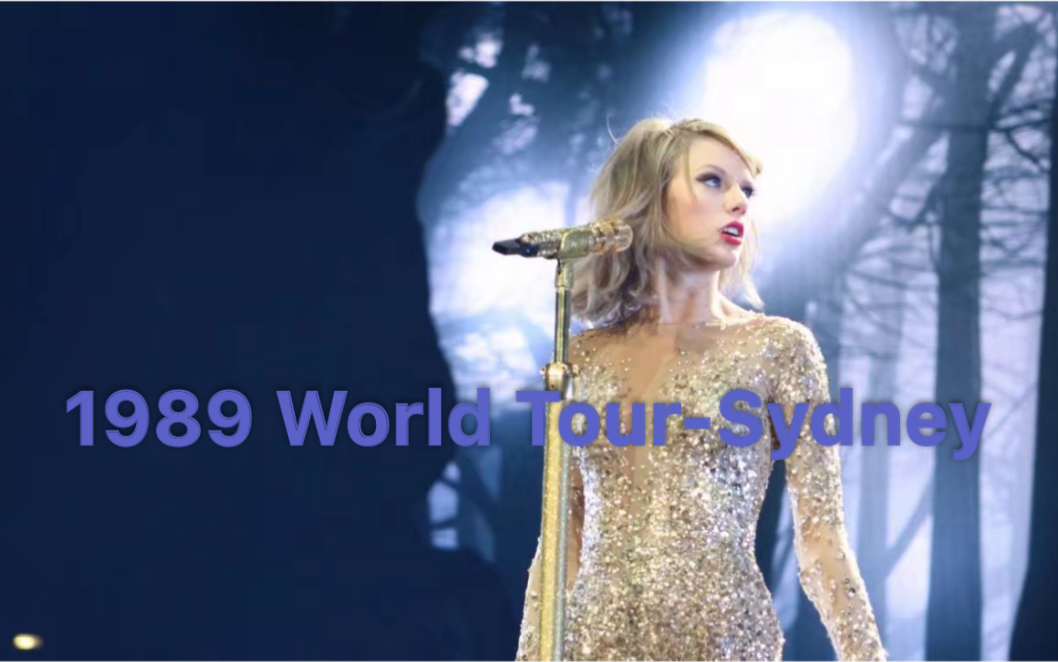 【Taylor Swift】1989五周年 悉尼演唱会高能回顾剪辑