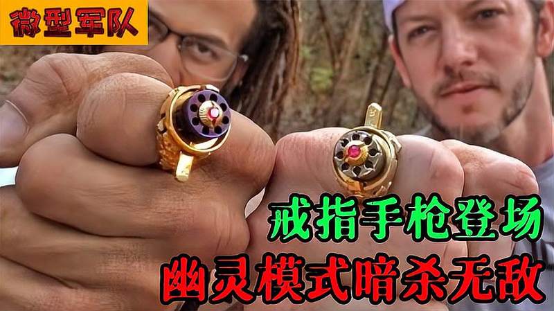 国外小哥开启暗杀模式,戒指枪威力惊人,轻松穿透仿真人体模型!