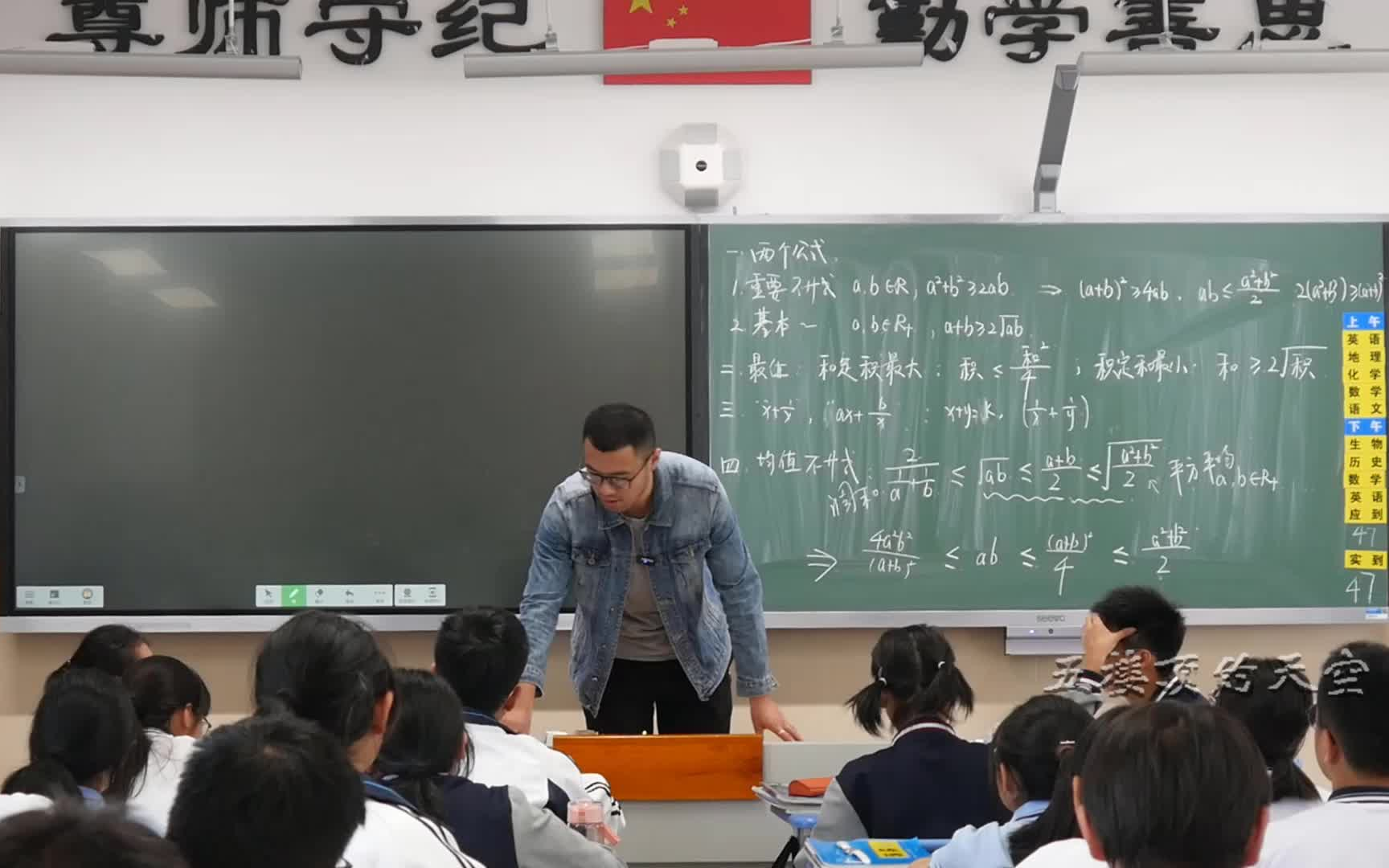 #新教材#高一数学2019人教A版#高一课堂实录-基本不等式内容补充