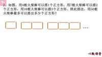 11.5 用一元一次不等式解决问题(2)