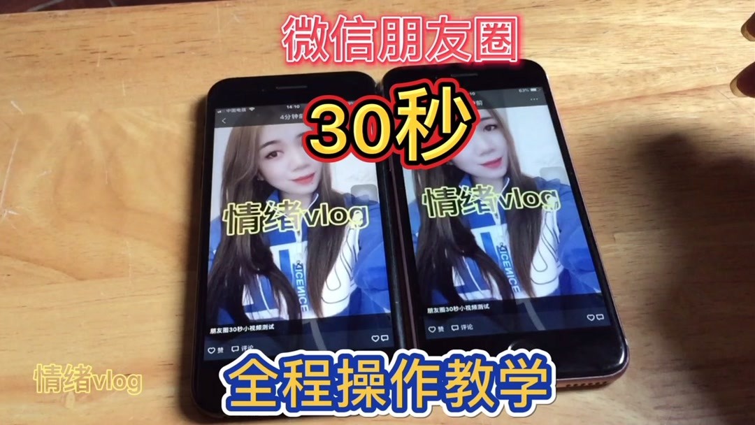 微信朋友圈发30秒小视频,原来是这么操作的,太简单了