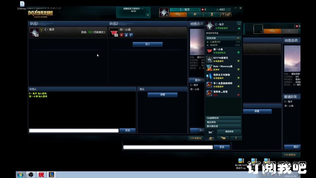 LOL无限双开多开器教程