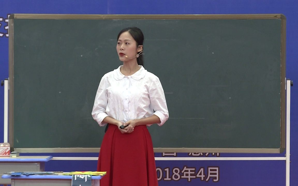 广东省小学数学说课比赛作品《轴对称图形》谢林