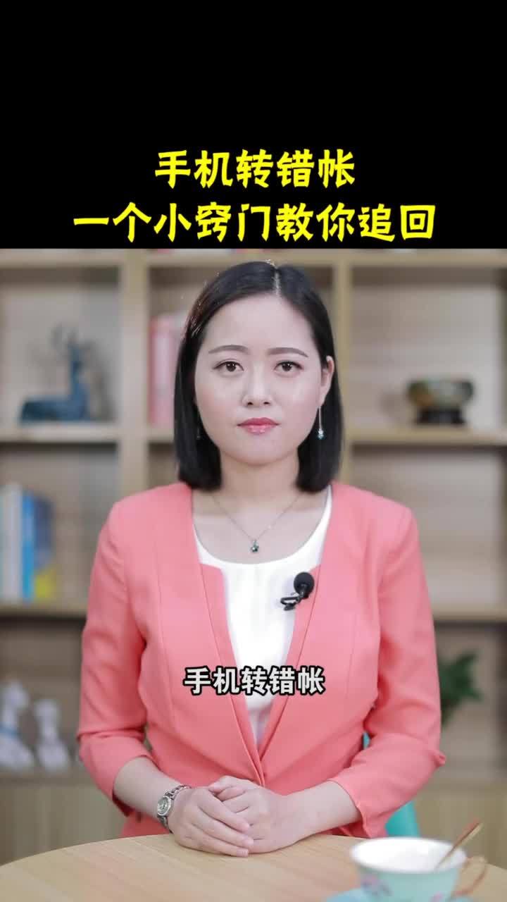 手机转错帐教你一个小窍门快速追回微信转帐