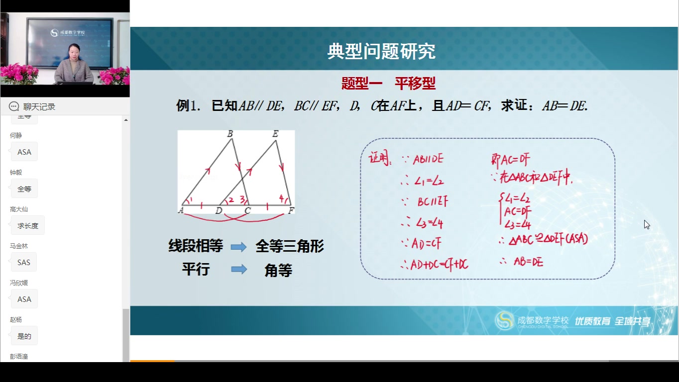 初三数学一轮复习——全等三角形