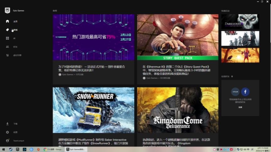 epic免费领取刺客信条枭雄