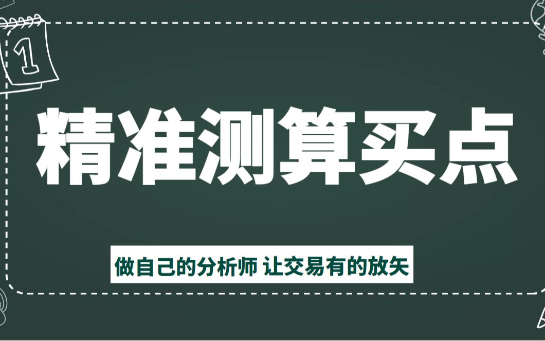 炒股用macd指标,抄底逃顶真实用!赶紧收藏,先学先富!