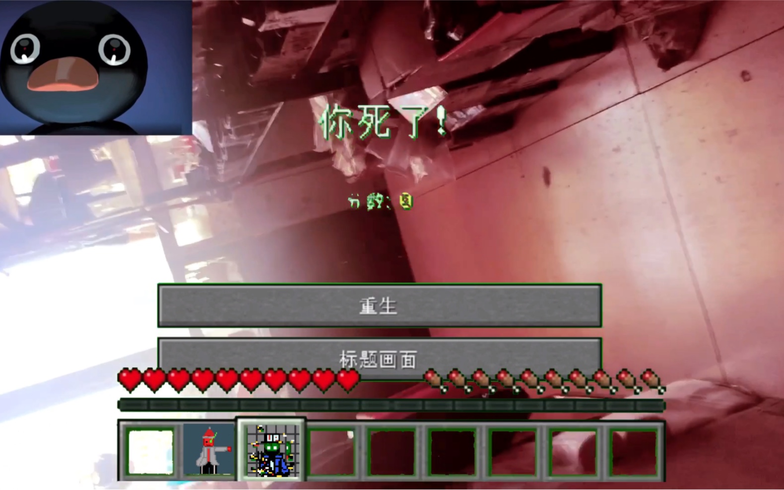 《我的世界现实版》