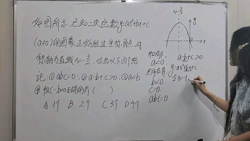 二次函数典型例题7