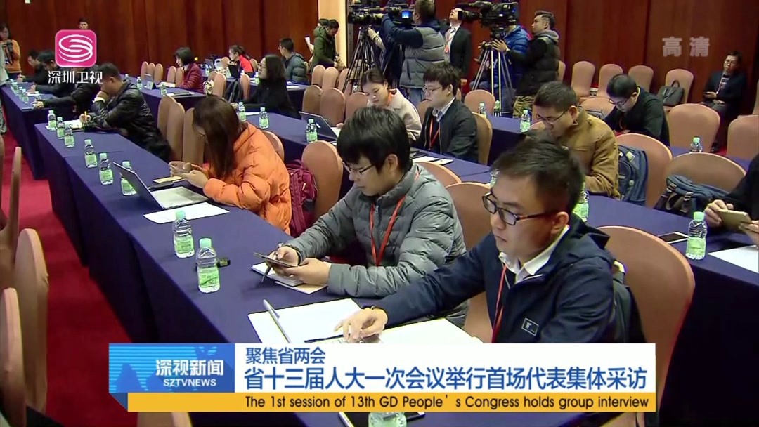 省十三届人大一次会议举行首场代表集体采访