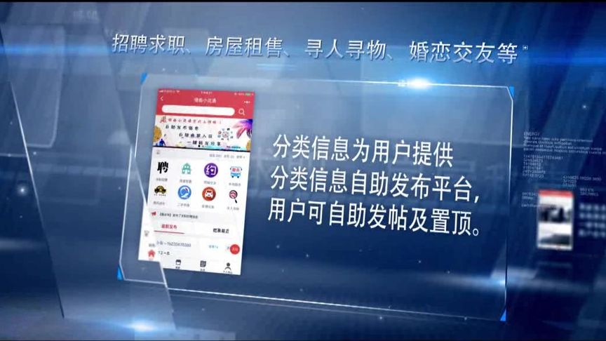 小灵通同城小程序千县计划加盟宣传片