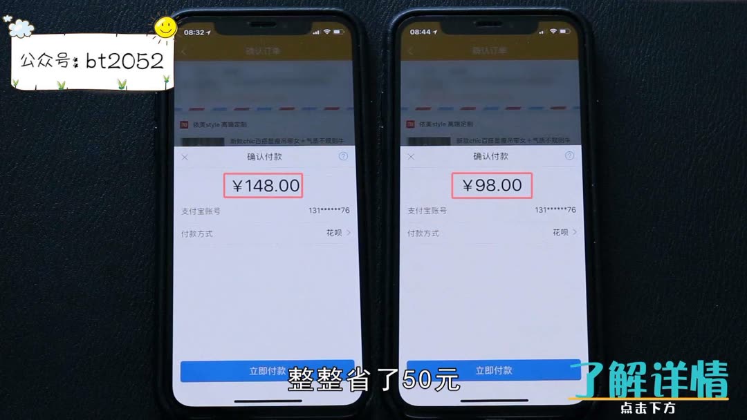 淘宝下单前记住这个操作,1分钟后价格大降价!后悔知道晚了.