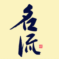 dnf东三名流新 