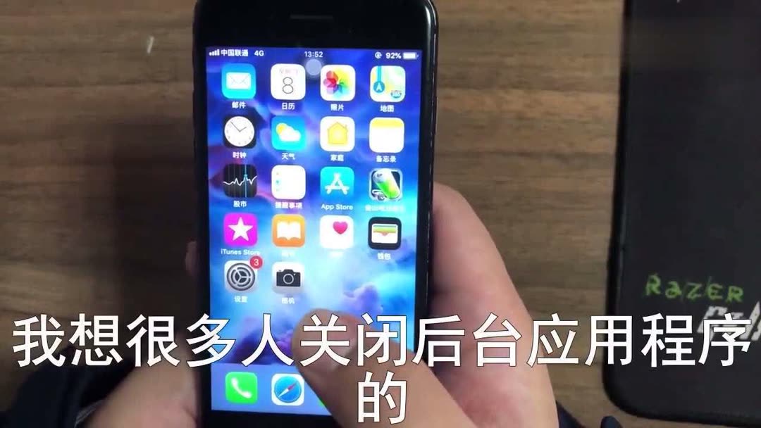 iPhone关闭后台应用小技巧,教你如何批量关闭,快来学学吧