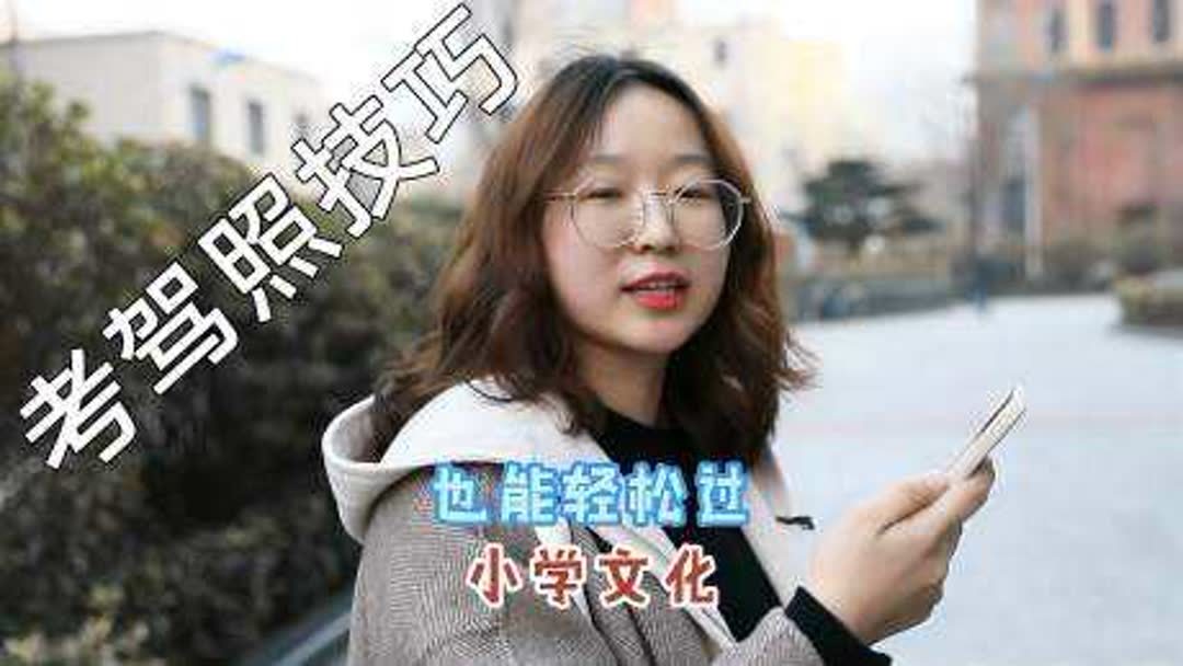 科目一过关口诀6集:掌握驾考科目一考试答题技巧,快速通过考试