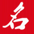 德名轩 