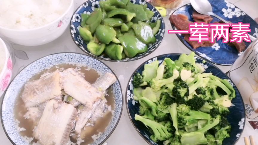 秋天,一家三口的晚餐食谱:荤素搭配,营养均衡,好吃不长肉!