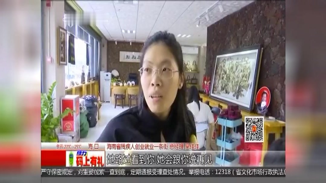 这条街 助力残疾人创业就业