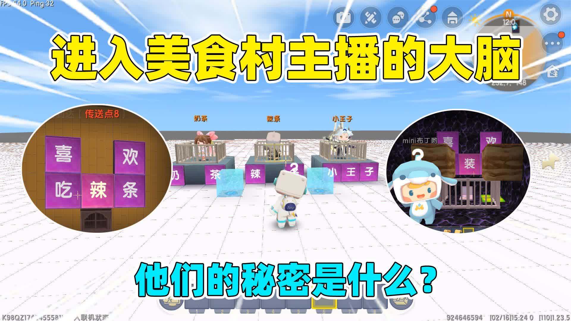 迷你世界:进入主播的大脑!汉堡喜欢小姐姐奶茶竟然喜欢装13