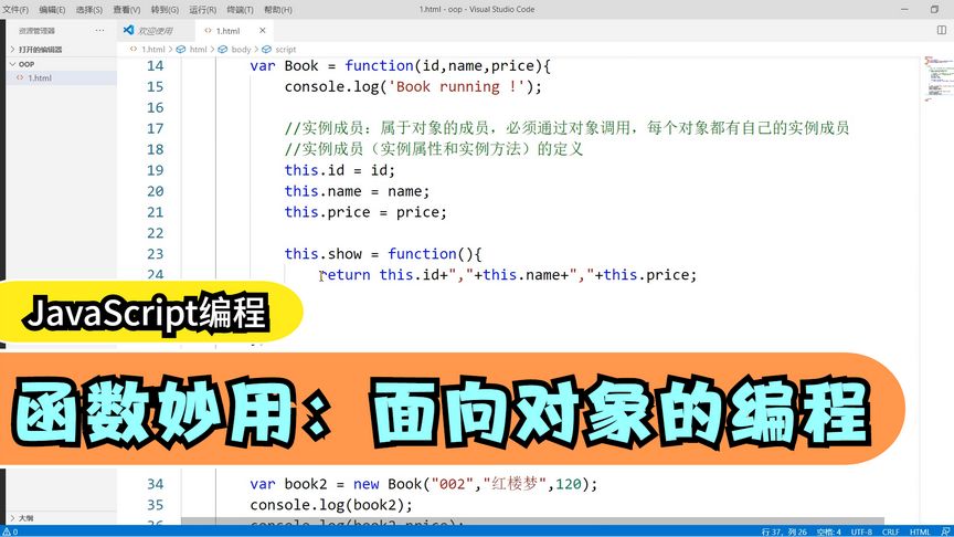 JS编程漫谈JavaScript之面向对象的编程 学浪计划