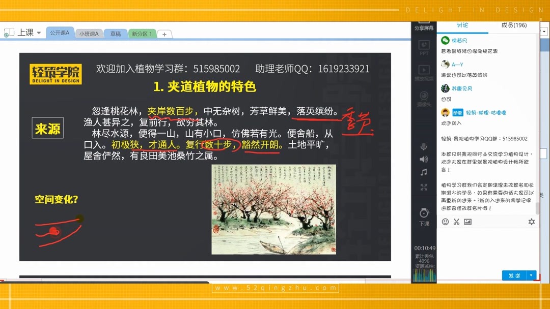 张丽俊《组织管理》,在,公众的号:老路学堂