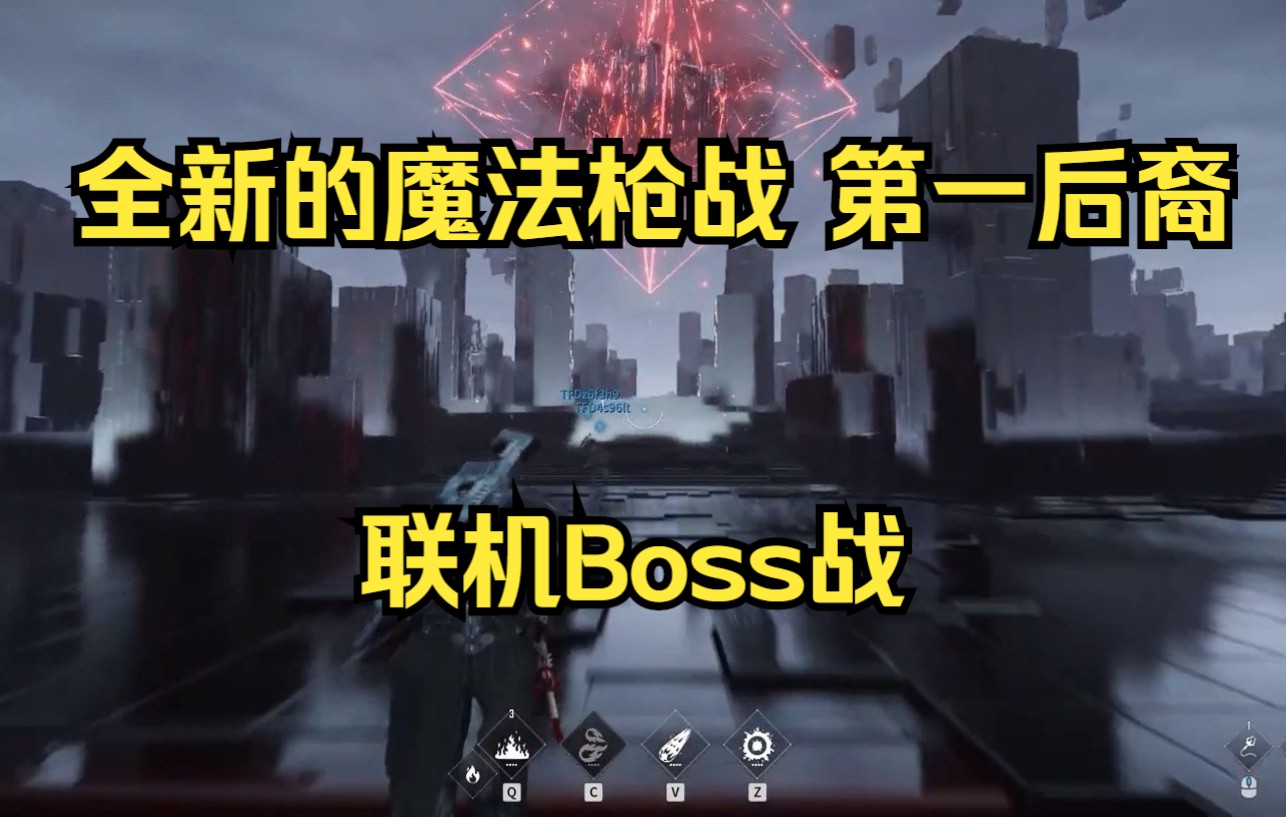 【第一后裔】全新的魔法枪战游戏20号开启测试!