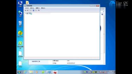 维宏Win7安装设置