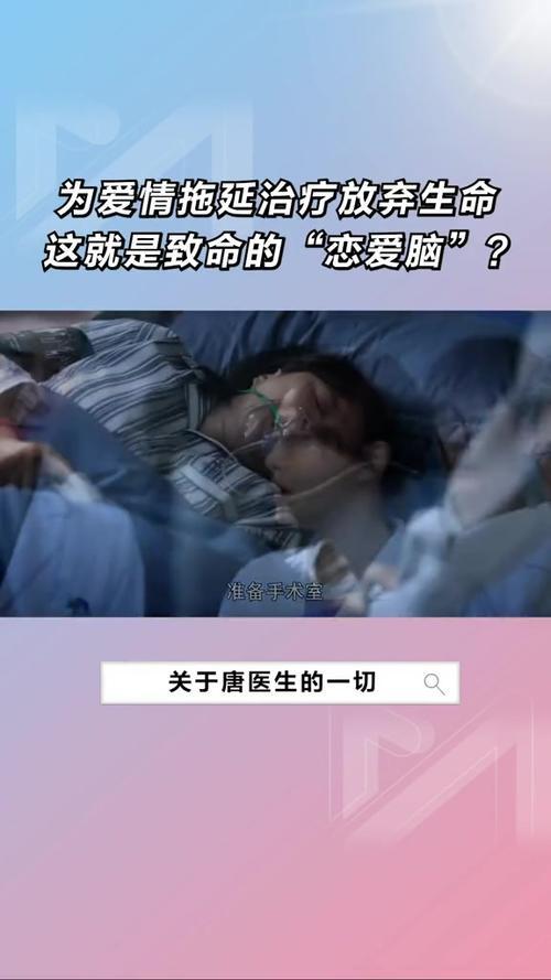 ...b>关于唐医生的一切#妻子的选择 #电视...