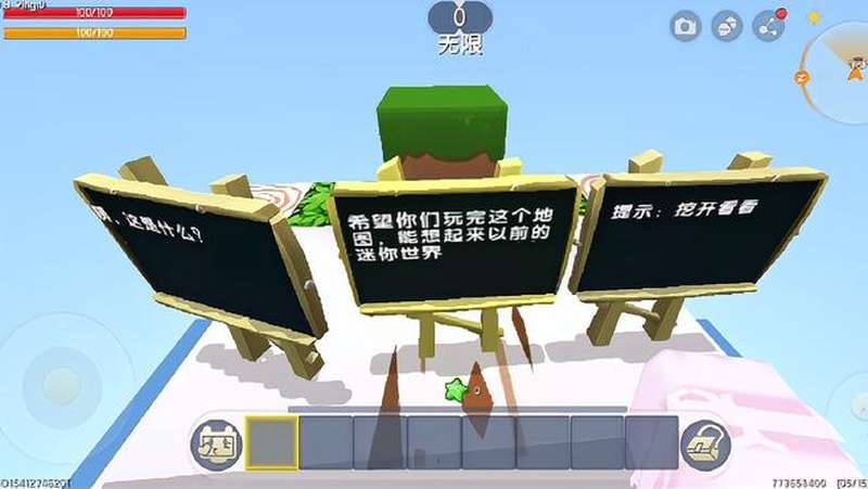 希望迷你世界和我的世界不再争吵,把回忆都抢回来