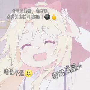 浅墨稀饭次小孩 