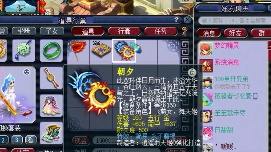 梦幻西游:新出160级任务极品武器,不磨加简易的搭配十分合适!