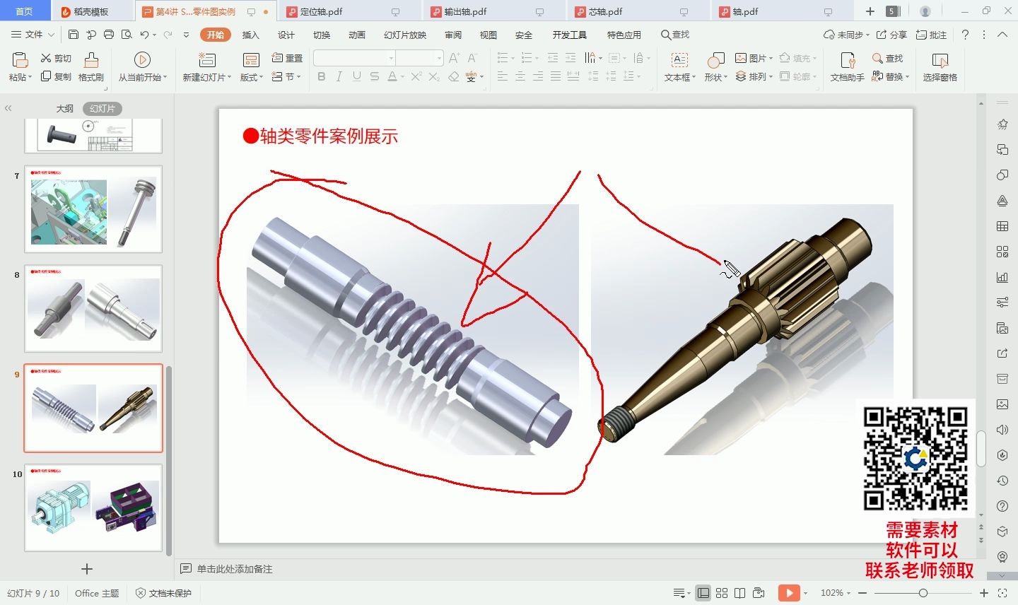Solidworks SW 画图 建模 机械 设计 零件 装配 小白 入门 精通 0基础 ...