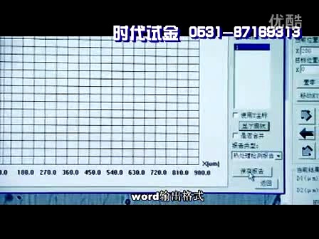 全自动硬度计|维氏硬度计|显微硬度计|数显硬度计|努氏硬度计