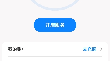 小米手机卡启用失败,新bug解决方法