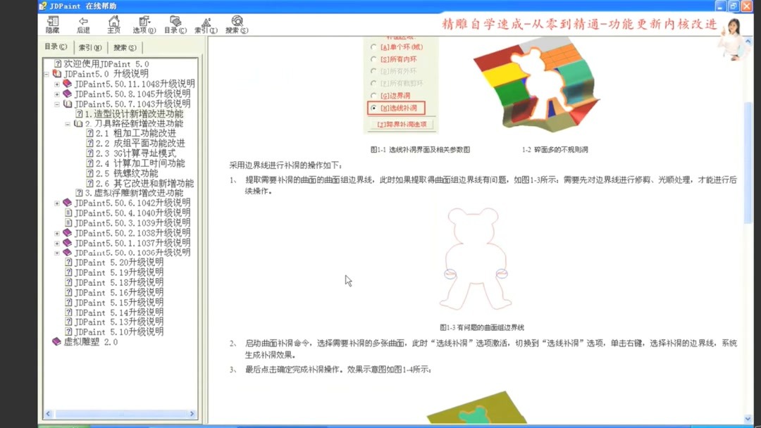 精雕软件怎样打开浮雕图教程之文件输入步骤 电脑雕刻精雕技巧