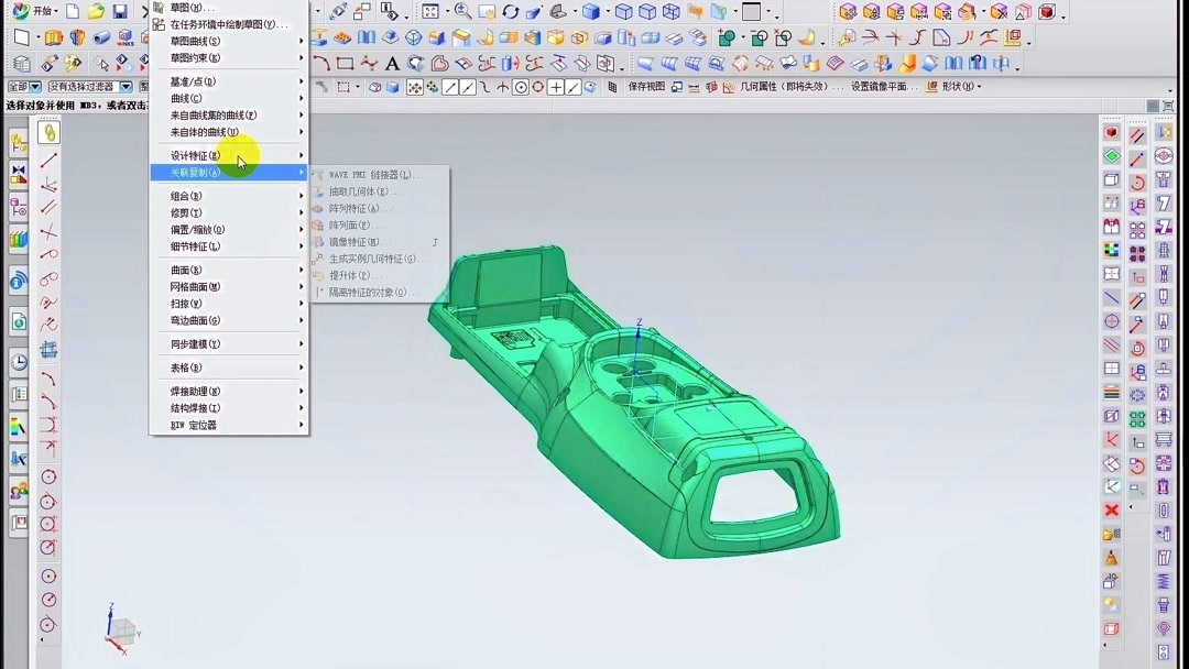 UG模具设计教程之插入,设计特征(拉伸)