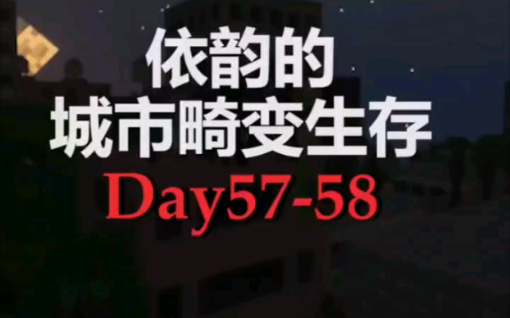 mc模组品鉴团下一期难度将全面升级!我的世界